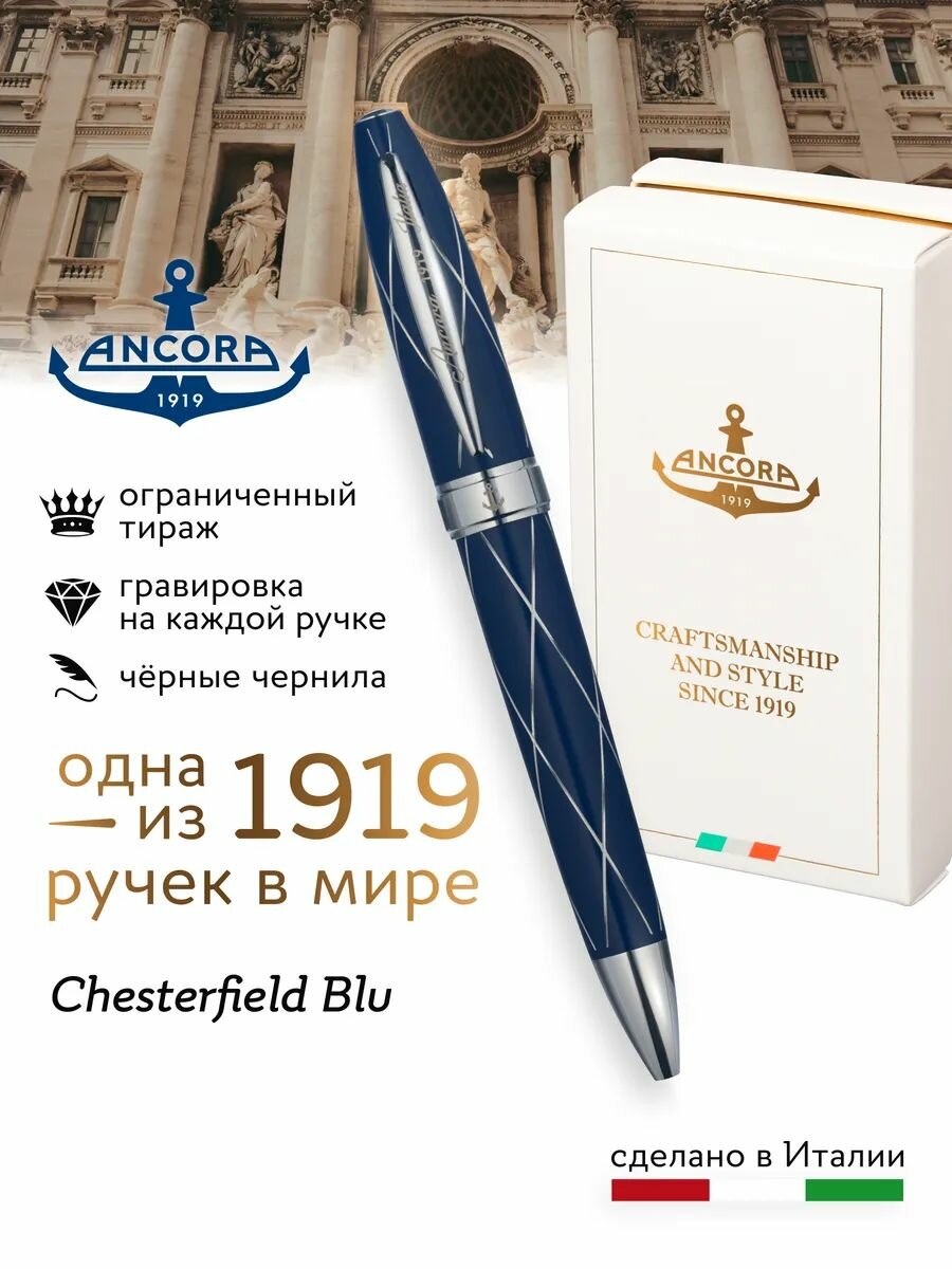 Подарочная шариковая ручка Ancora "Chesterfield Blu", ограниченный тираж 1919 шт.