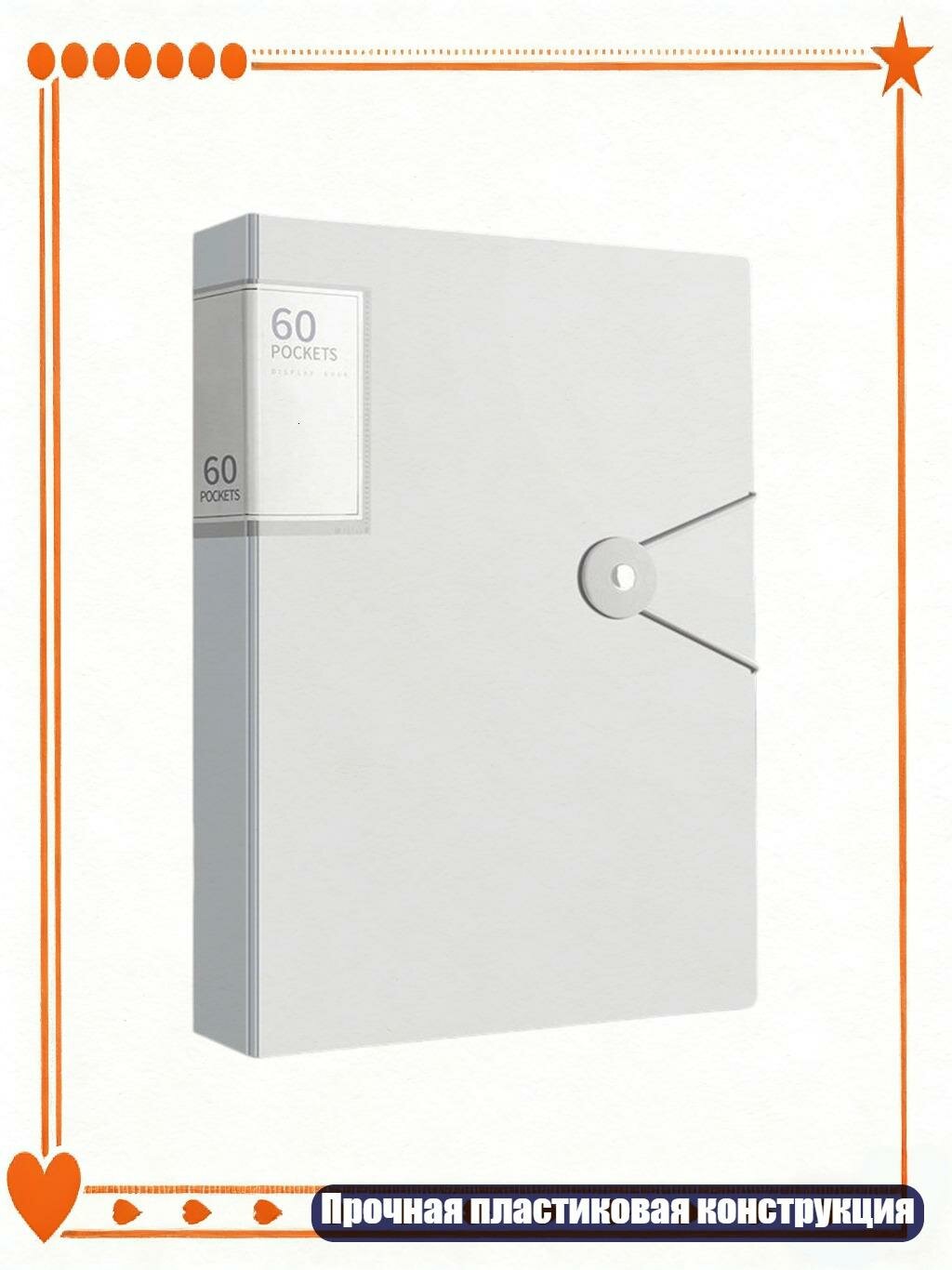 Органайзер для документов с 60 карманами, Прозрачный