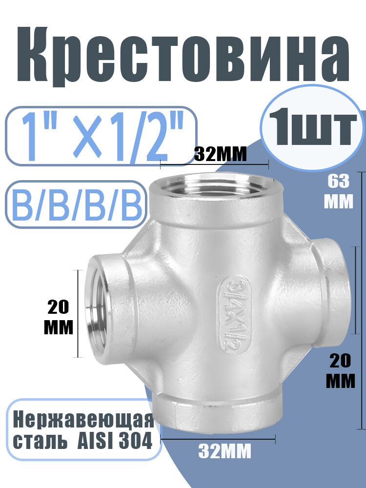 Фитинг сантехнический