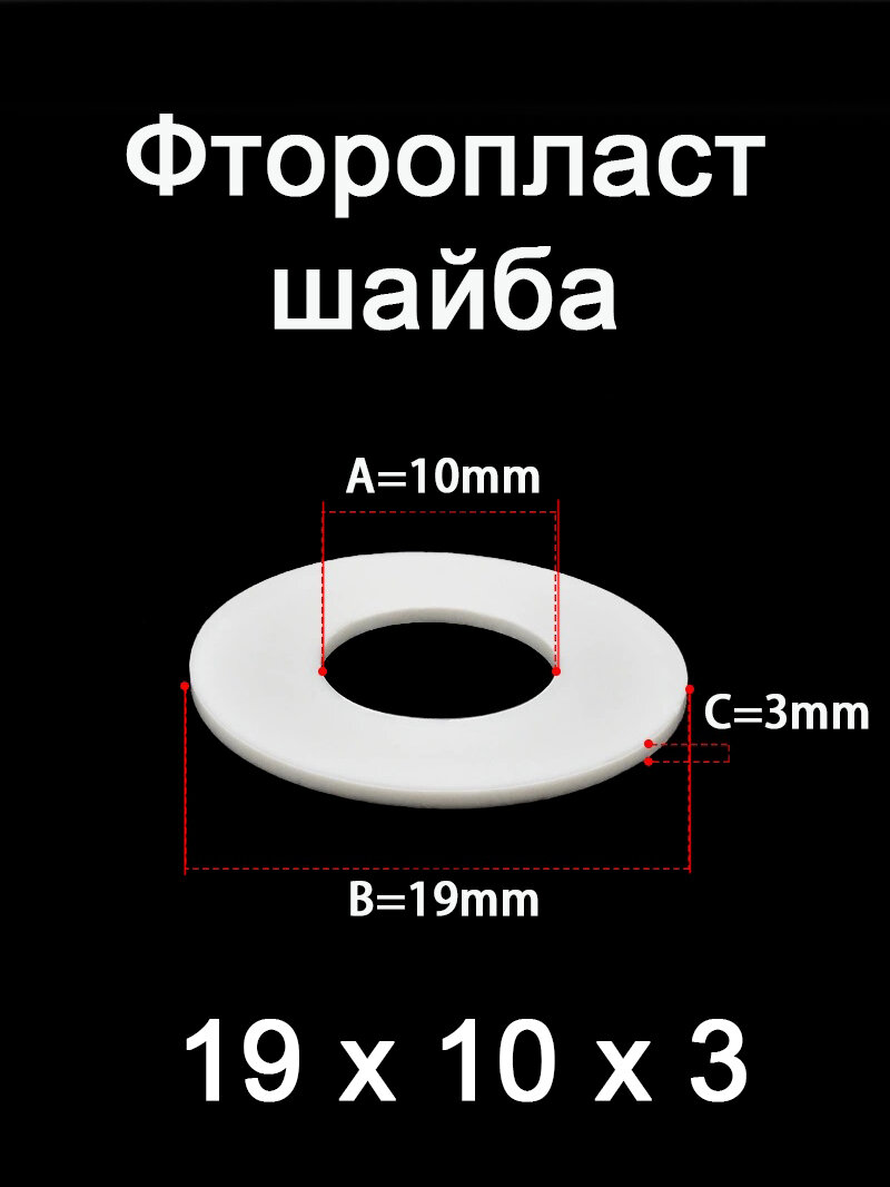 Сантехническая прокладка