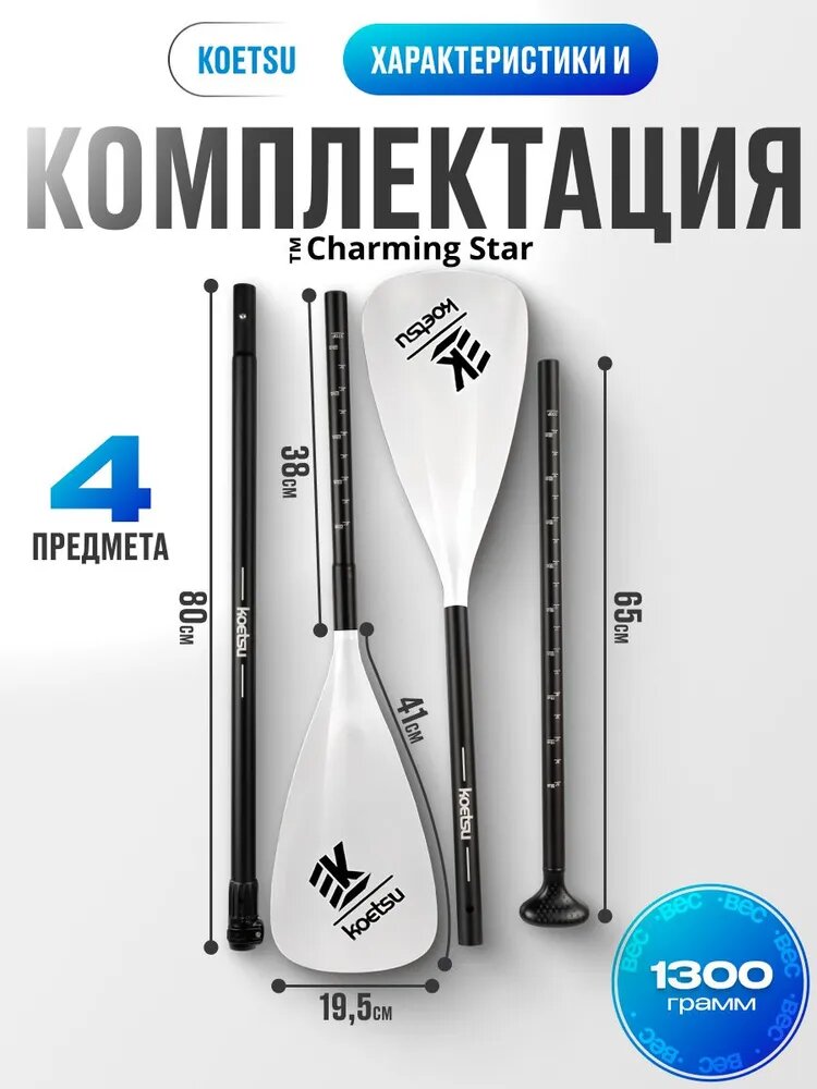 Весло для SUP-доски