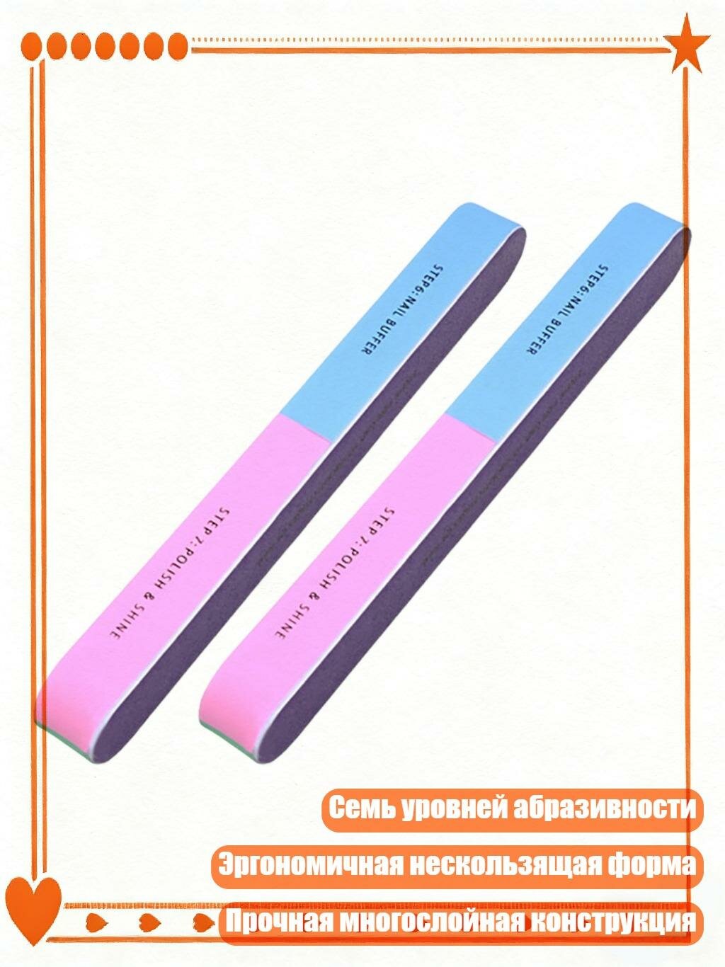 Цветной блок для полировки ногтей, 2 шт.