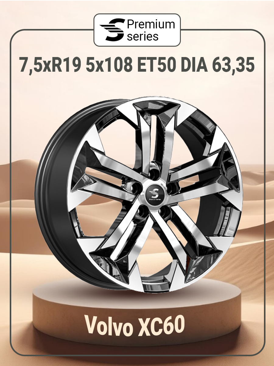 Диск автомобильный Premium Series KP015 7,5x19 5x108 ET50 63,35 Diamond quartz
