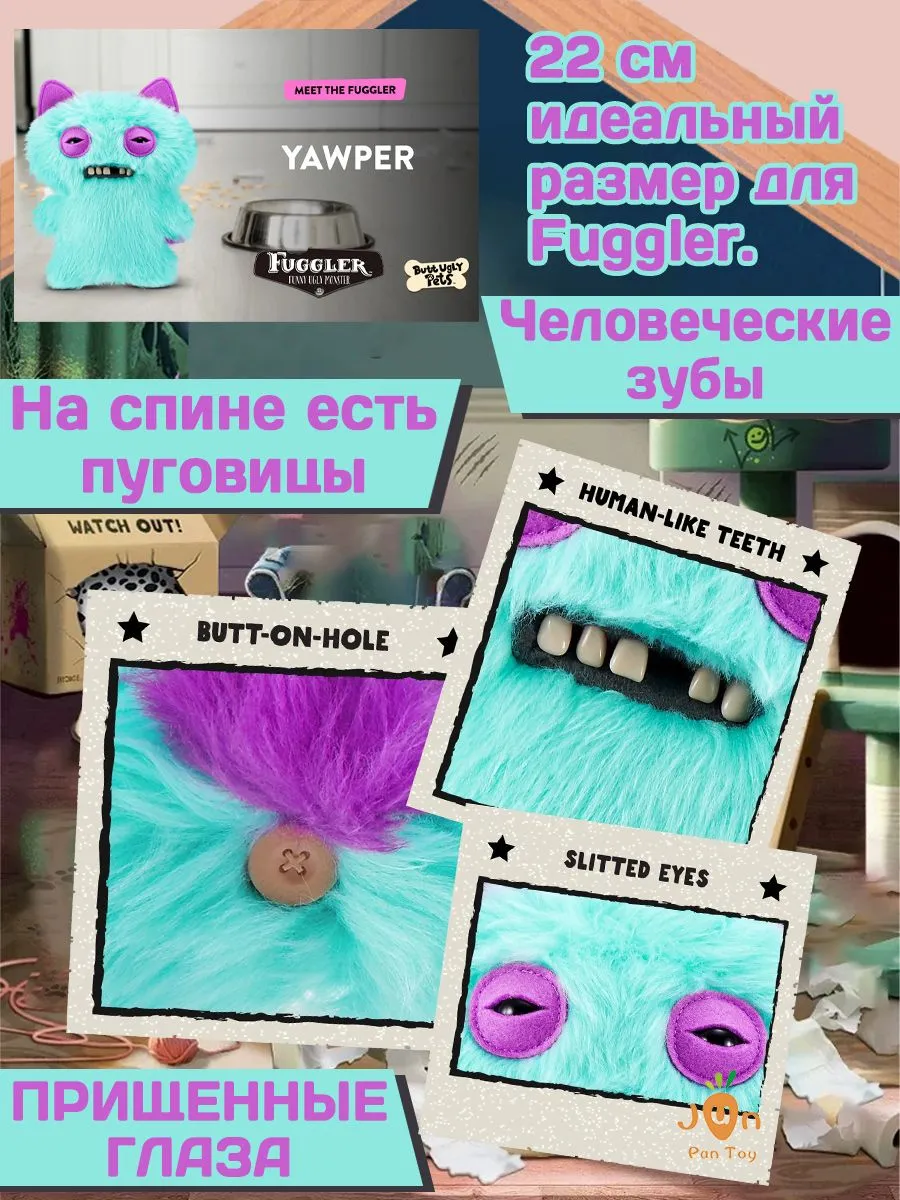 Fuggler фугглер игрушка Померанский Butt Ugly Pets Suspicious Fox