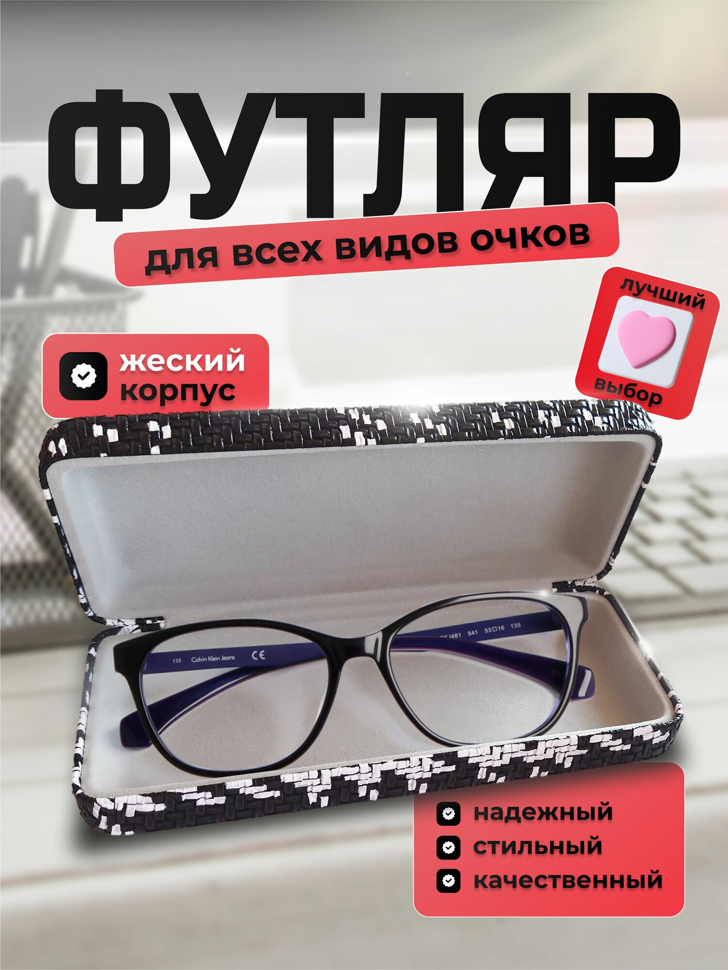 Футляр для очков светло-черный с твердым корпусом