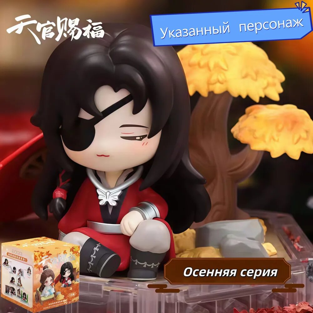 Слепые коробки с фигурками серии (Тянь Гуань Цзы Фу: Сопровождение Четырех Времен)
