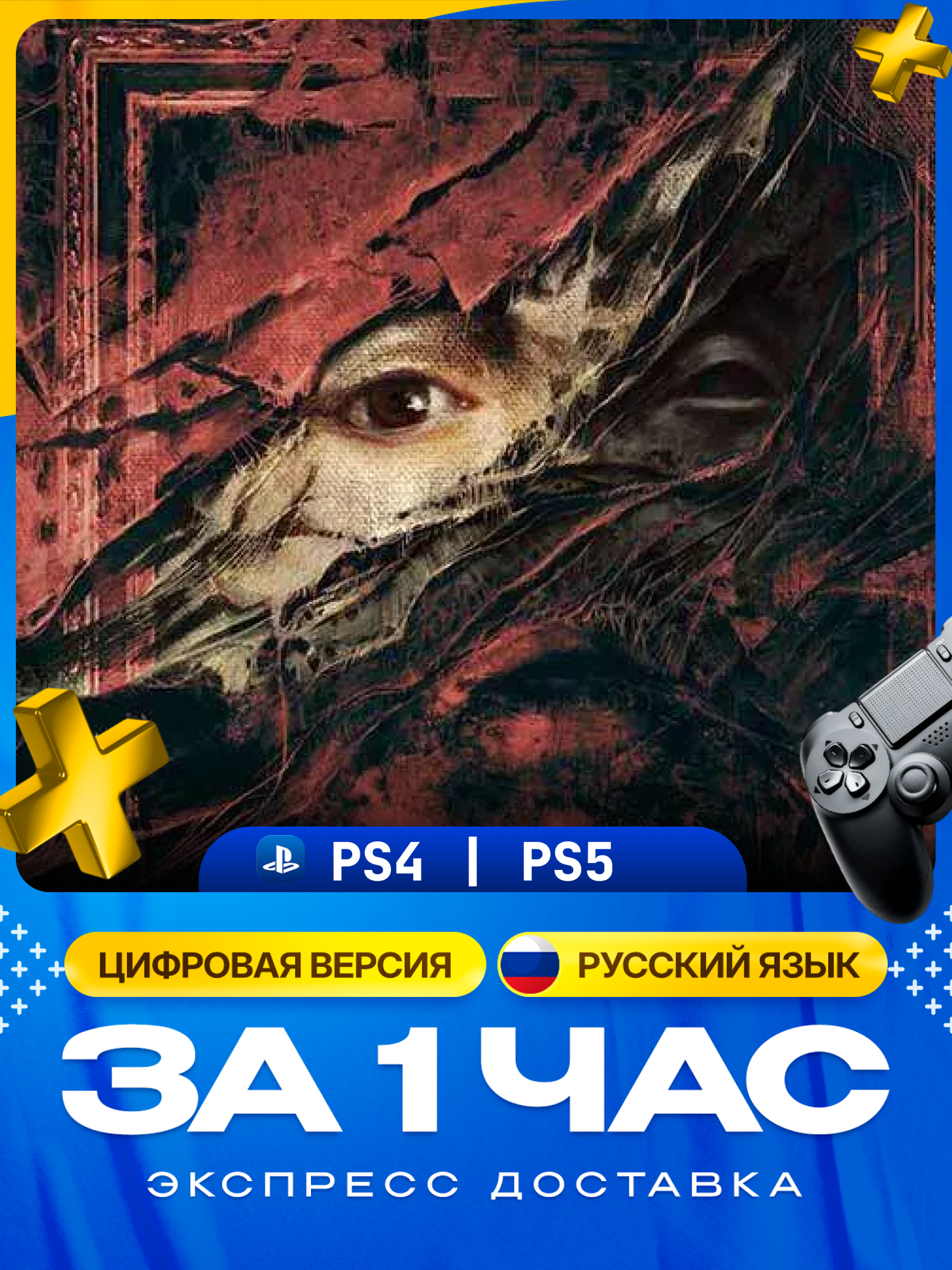 Layers of Fear для PS4 и PS5, русские субтитры и интерфейс | PS4/PS5