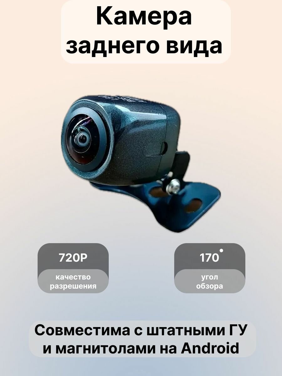 Камера заднего вида Bos-mini L-168