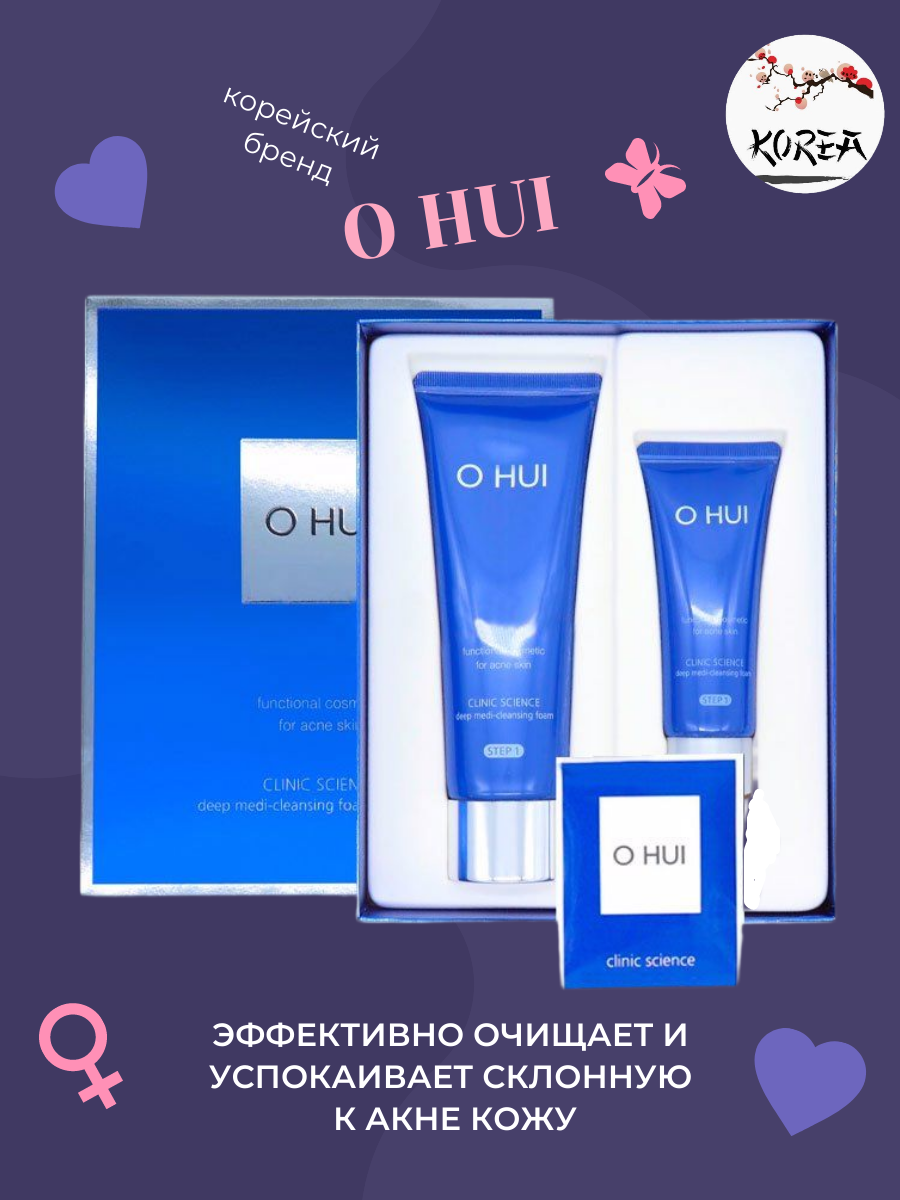 O HUI CLINIC SCIENCE DEEP MEDI-CLEANSING FOAM Пенка для очищения проблемной кожи лица (120мл+40мл)