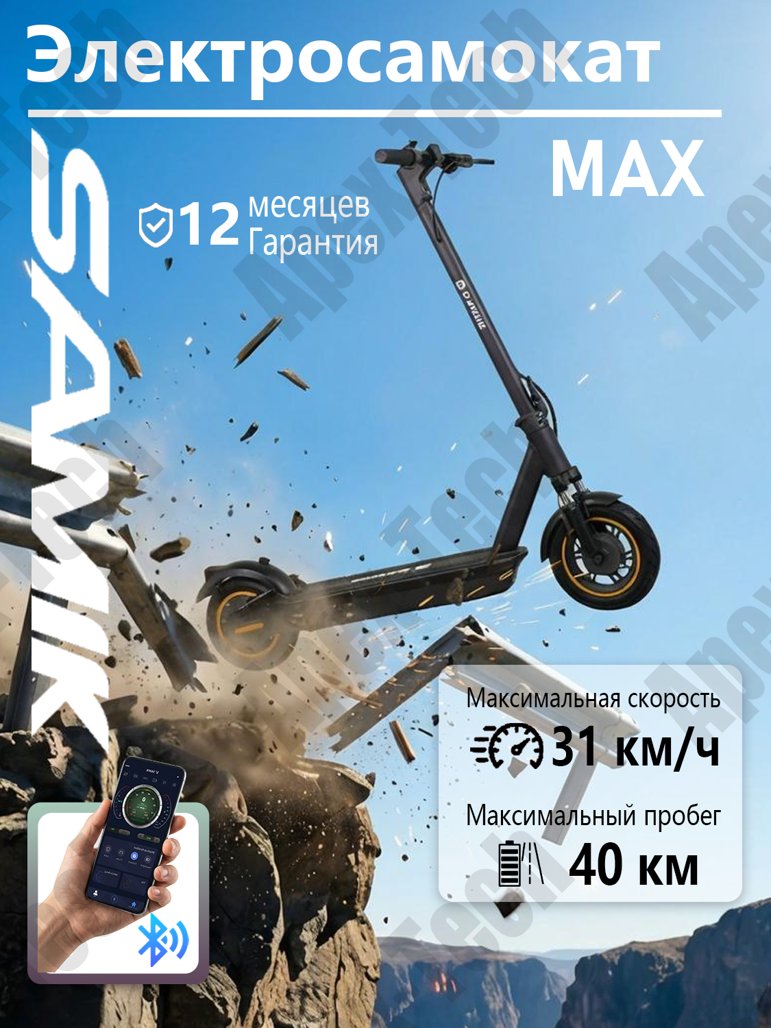 Электросамокат взрослый, Samik Max, гидроизоляция, складной, черный, бескамерные шины