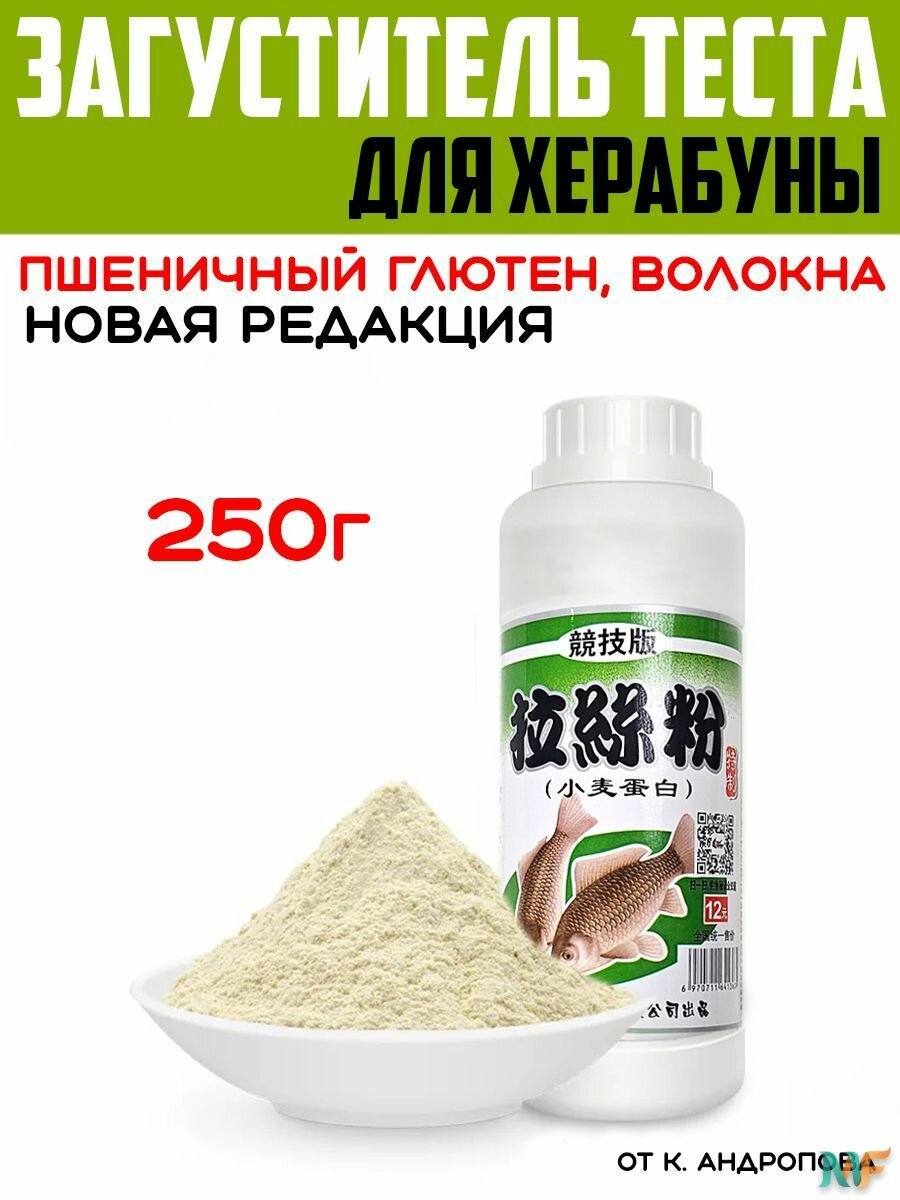 Прикормка натуральная