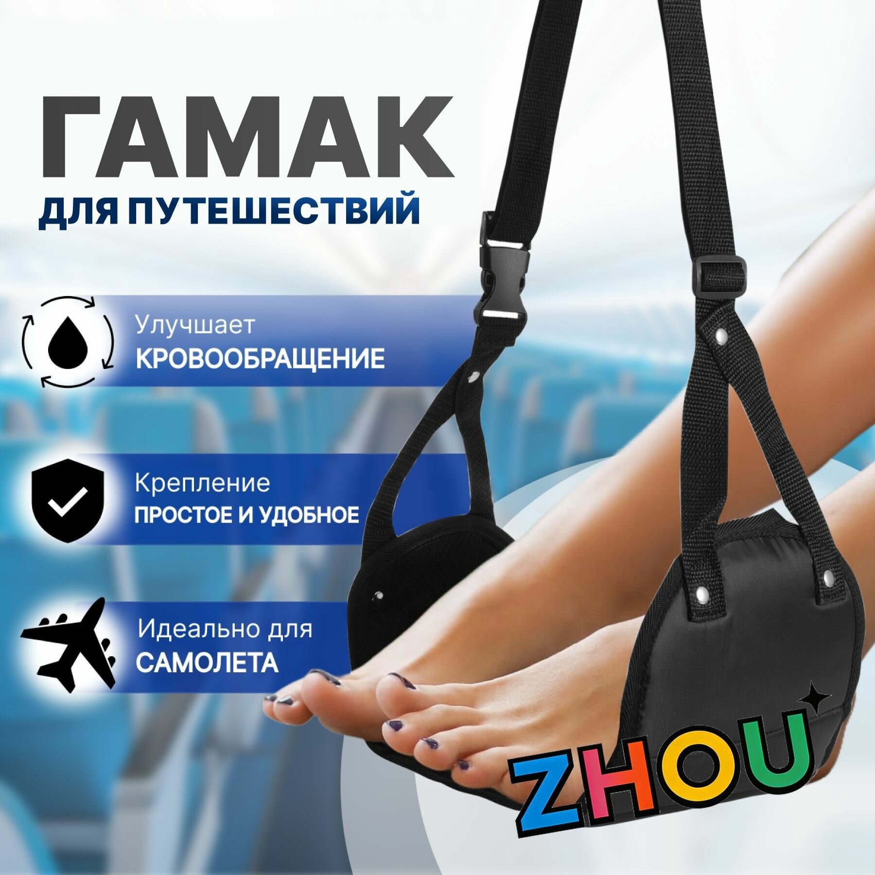 Гамак подушка для ног в самолет, офис, автомобиль, под стол