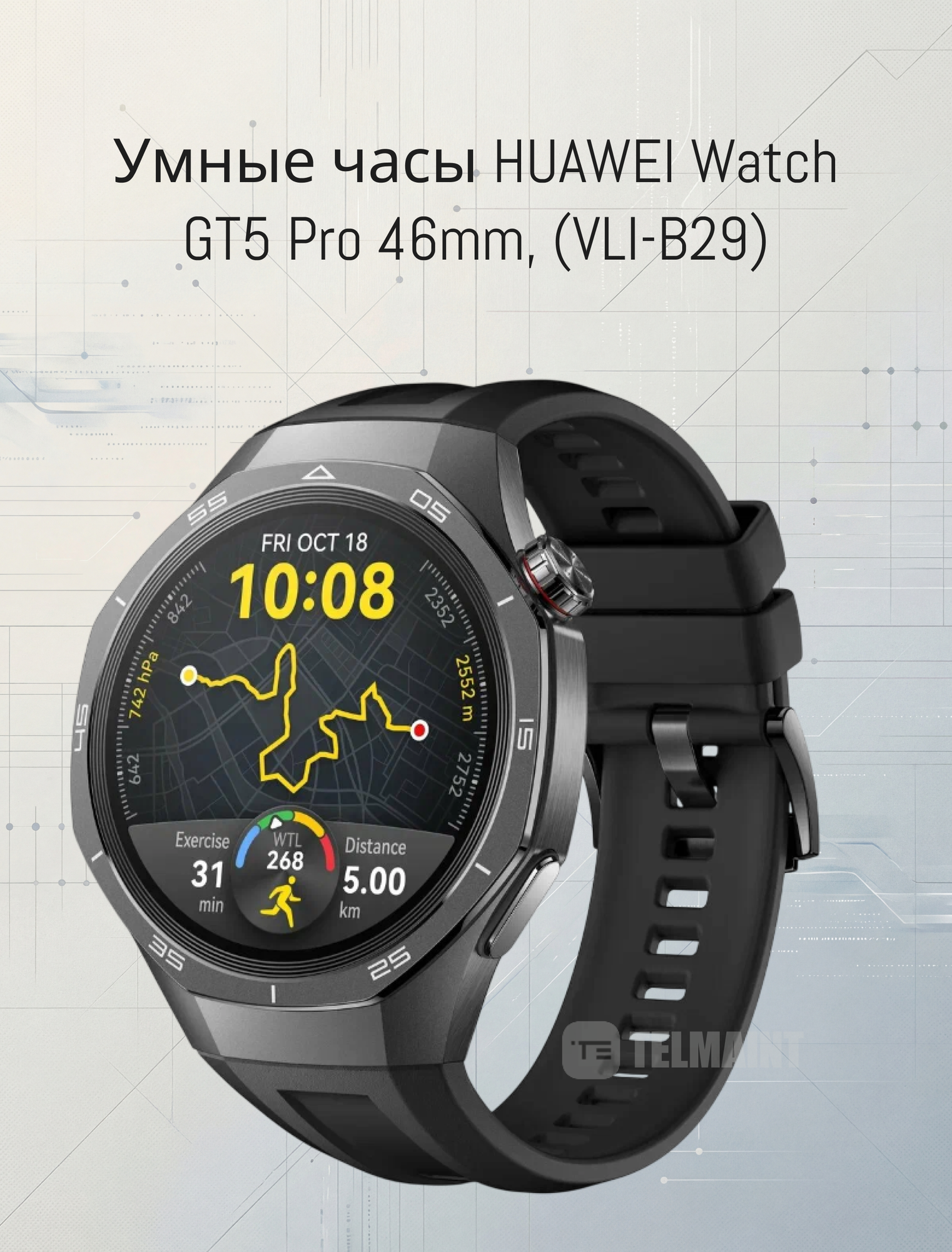 Умные часы HUAWEI Watch GT5 Pro 46mm, (VLI-B29), Черный, (55020DGH)