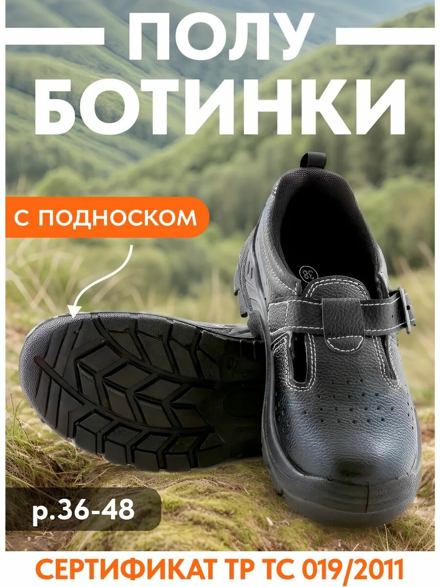 Рабочая обувь