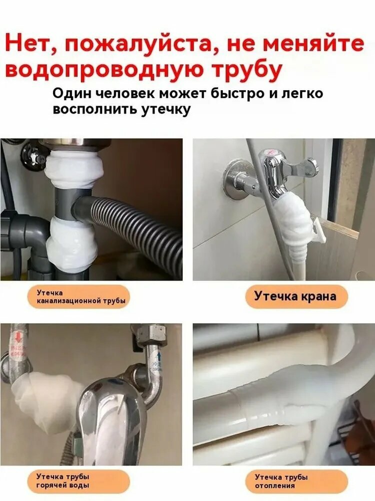 Лента для устранения протечек — фото 1