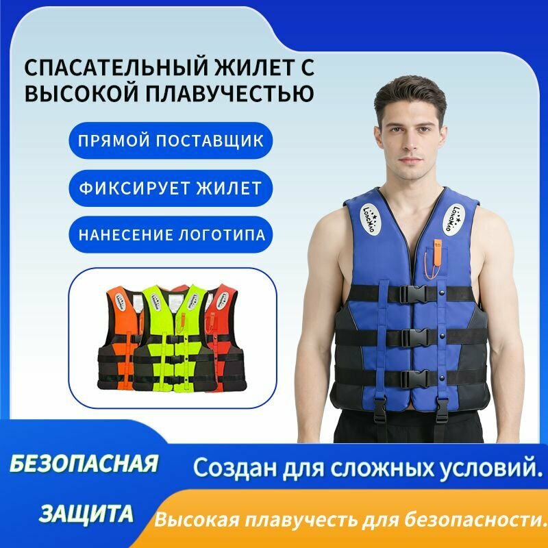 Спасательный жилет, размер: S
