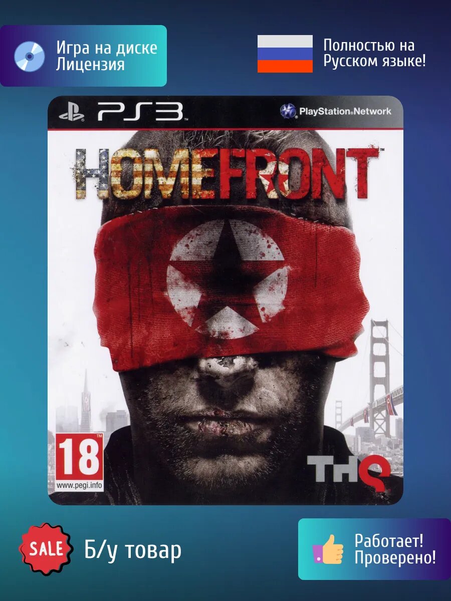 (PS3) Homefront