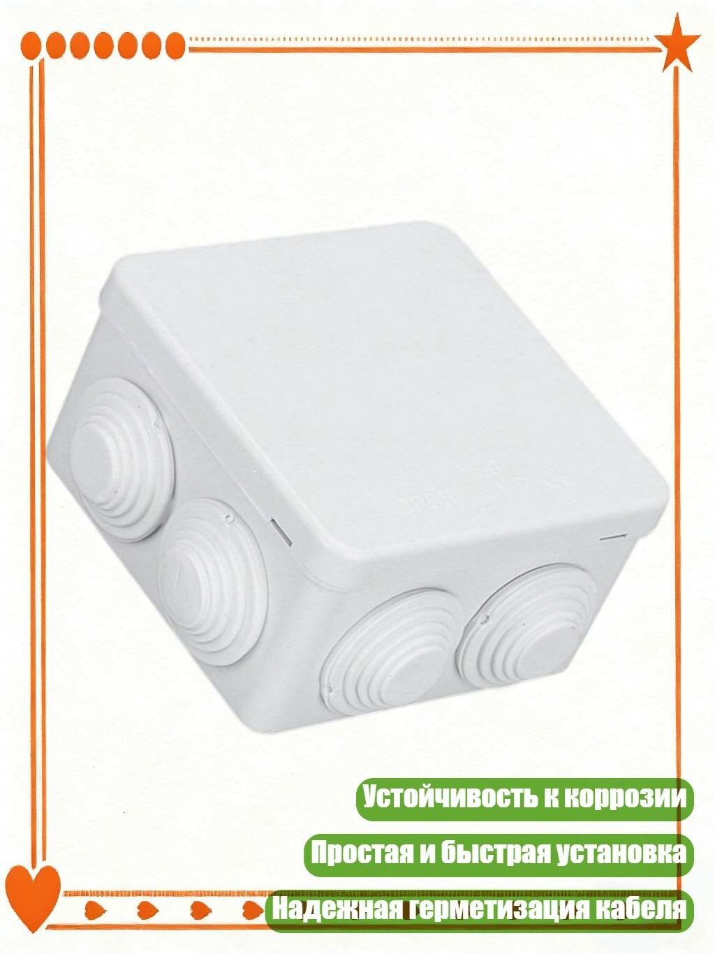 Пластиковый герметичный кабельный короб, 85х85х50мм