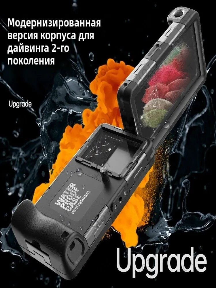 Универсальный 15 - метровый корпус для подводной съемки для Samsung S25 S24, надводный водонепроницаемый чехол для iPhone 16 15 14 Pro Max, класс водонепроницаемости IP68.