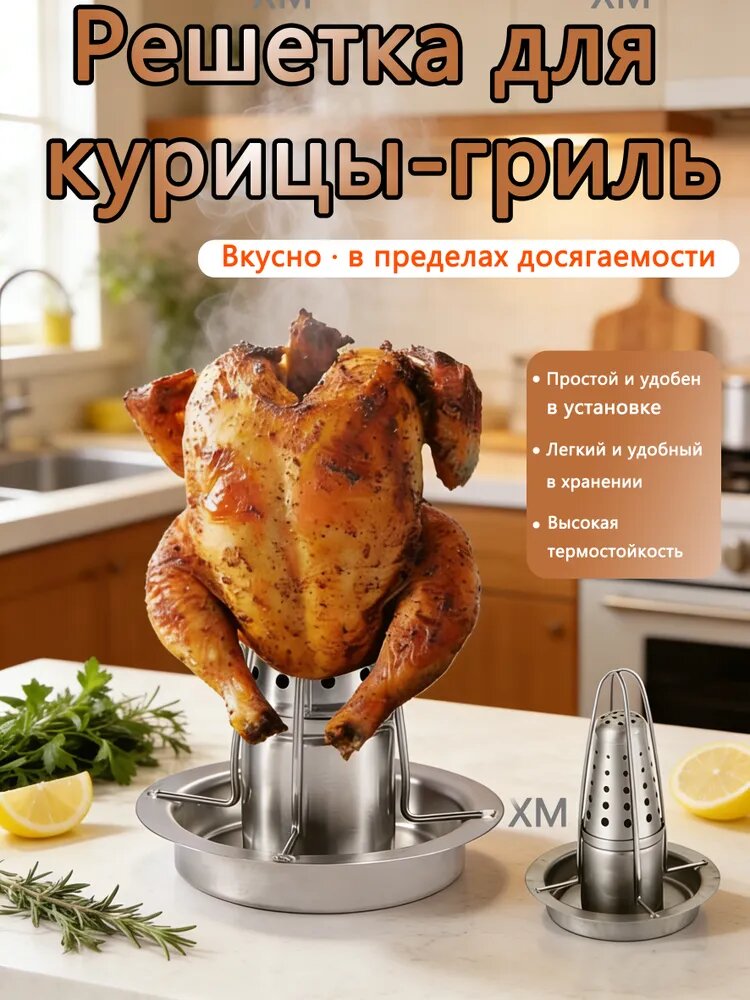 Ростер для курицы гриль из нержавеющей стали, 1.5 л, серебристый
