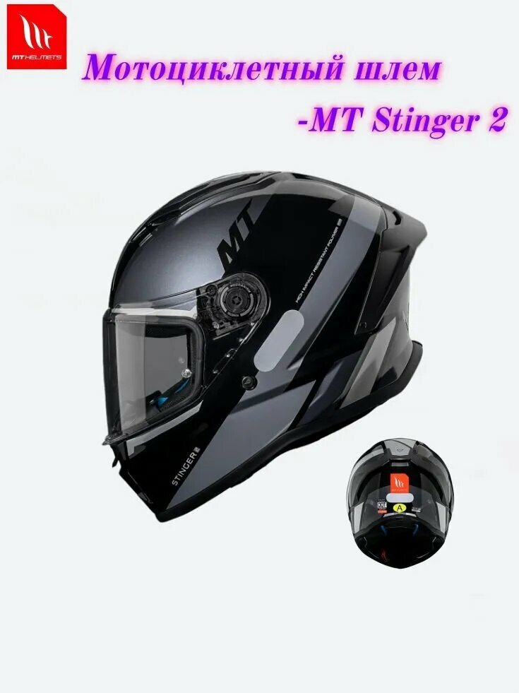 MT HELMETS Мотошлем, цвет: черно-серый, серый, размер: XXXL