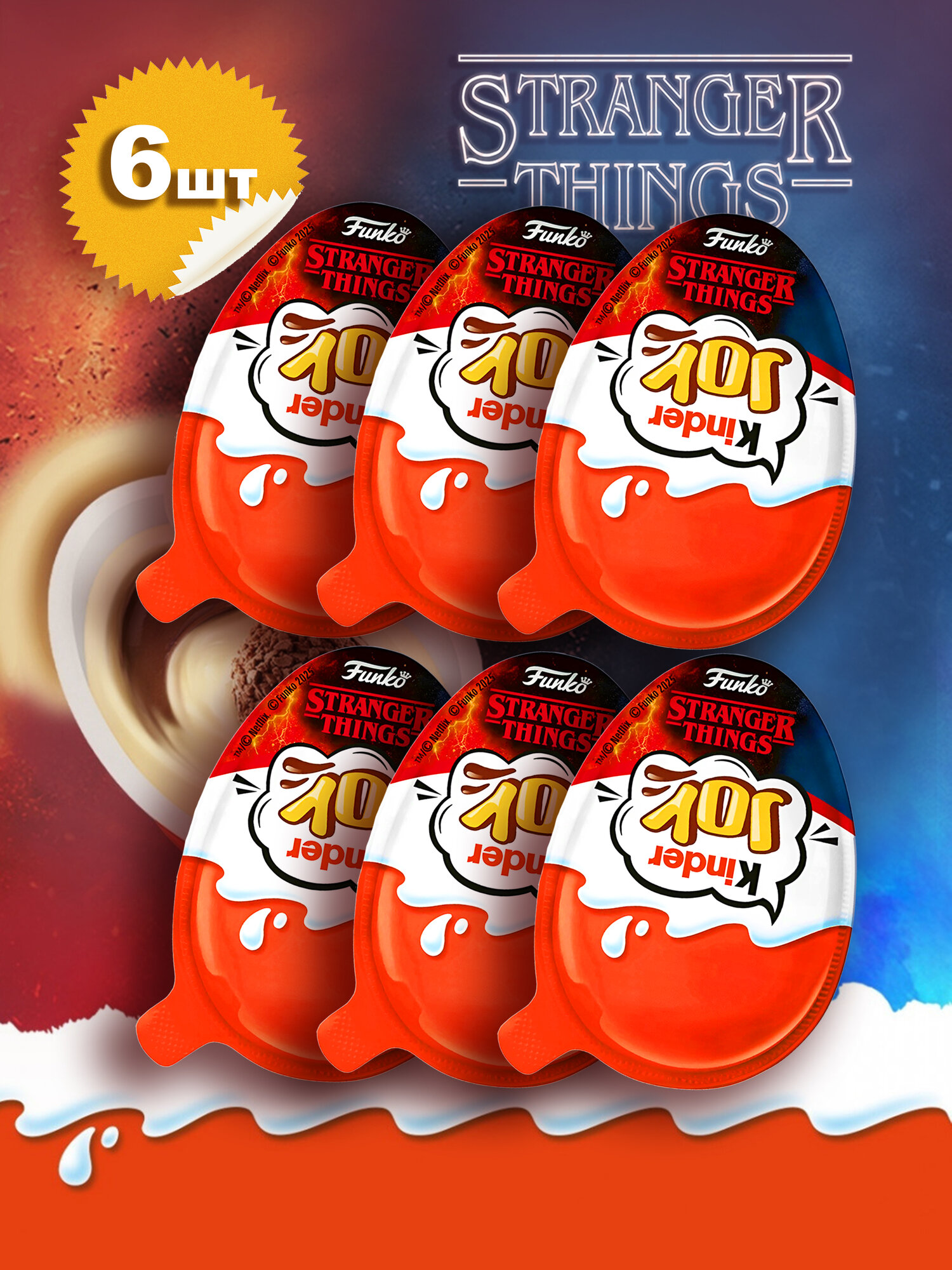 Очень странные дела Осд joy stranger things сюрприз