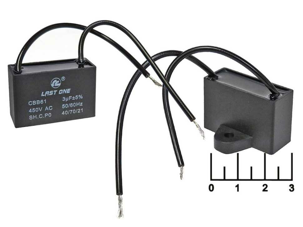 Конденсатор CAP CBB61 3 мкФ 450В 3/450V (провод)