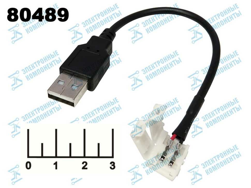 Соединитель для LED ленты 8мм 2pin/USB штекер на проводе 15см