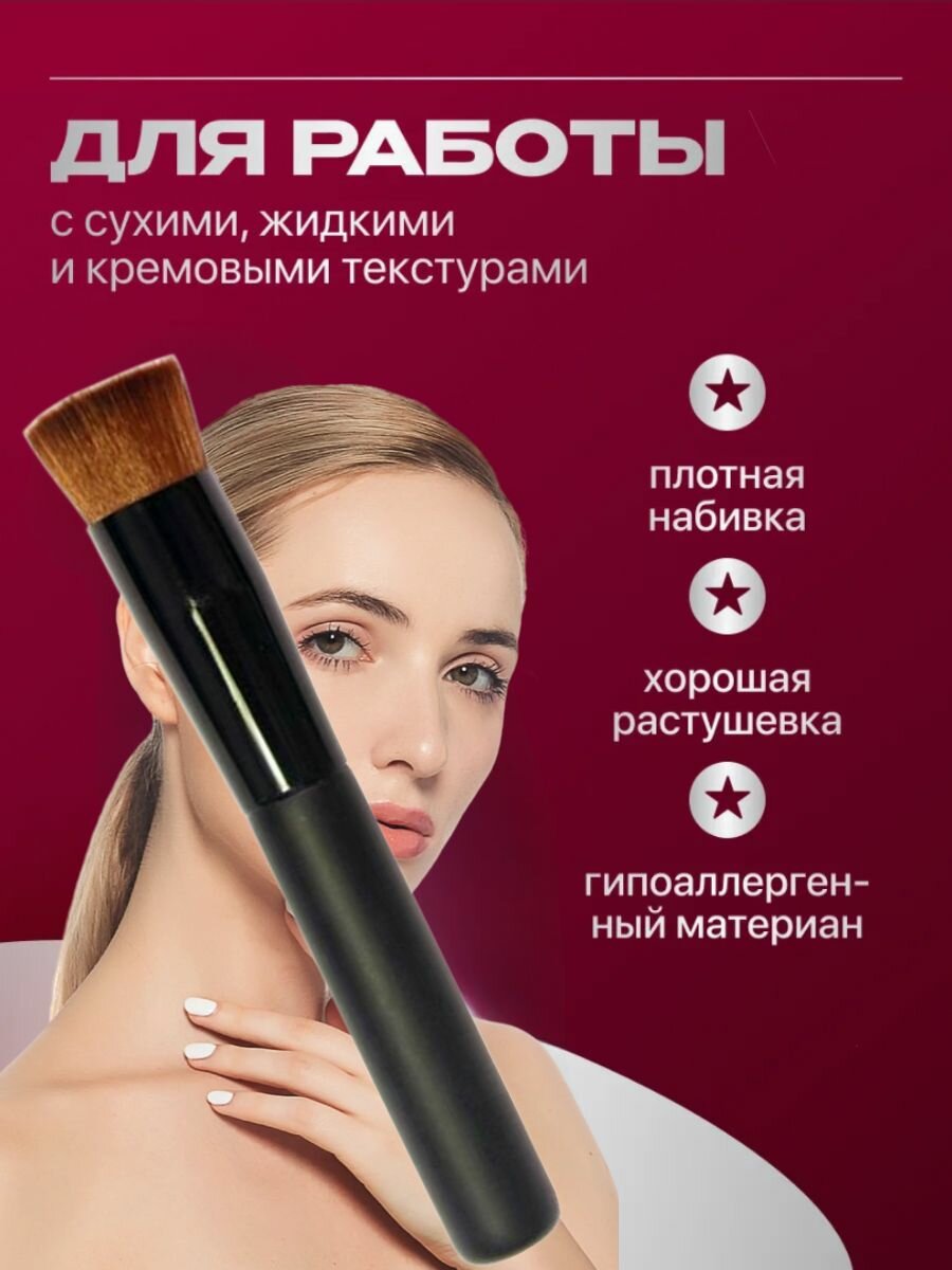 Одна Черная Кисточка Для Макияжа