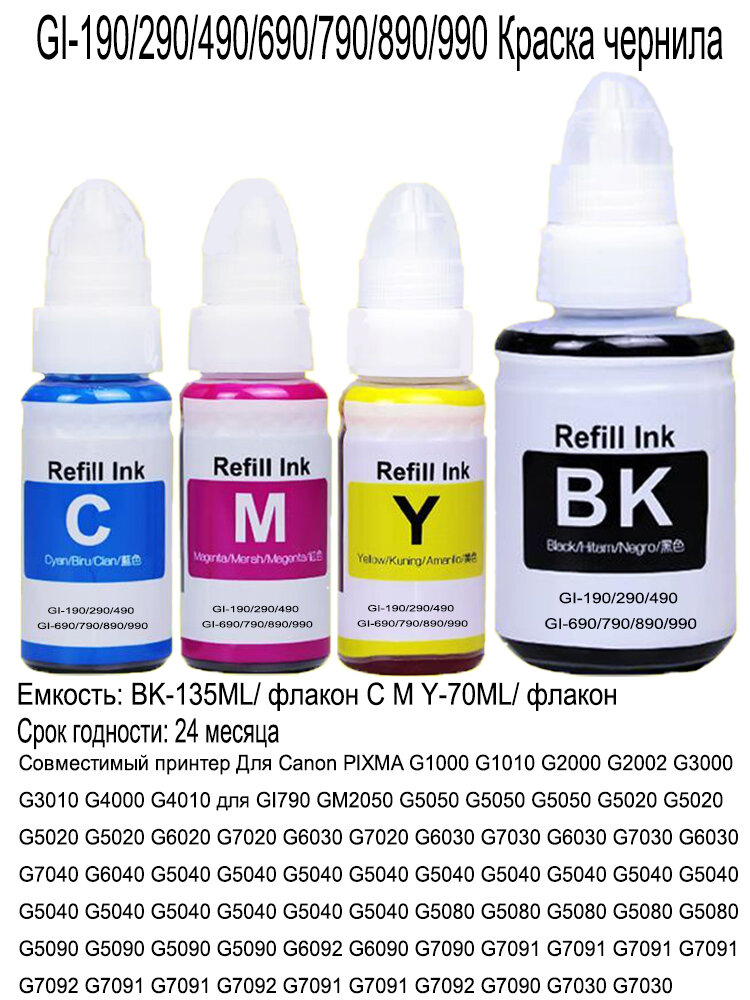 Расходник для печати