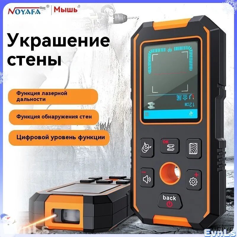 NF-513S, настенный детектор, лазерный дальномер, сканер металлических труб и фитингов, настенный детектор скрытой проводки