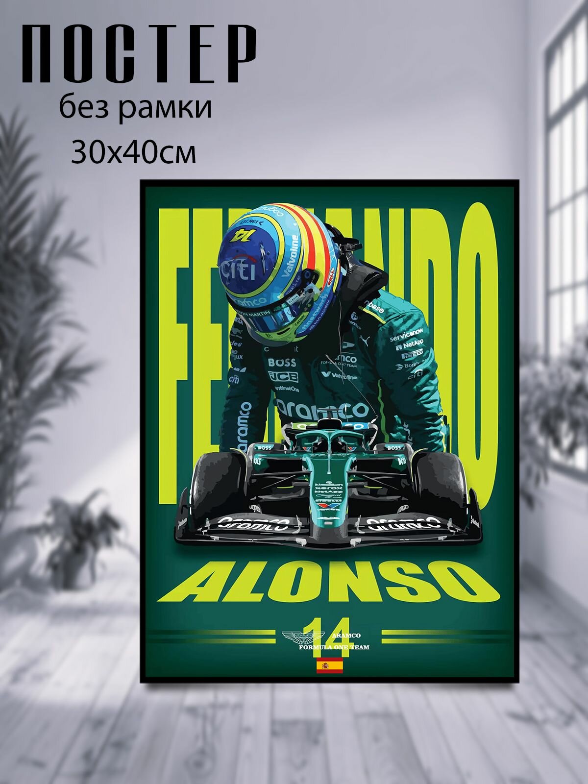 Постер Alonso на стену интерьерный, плакат на стену по Формуле1,(30x40см)