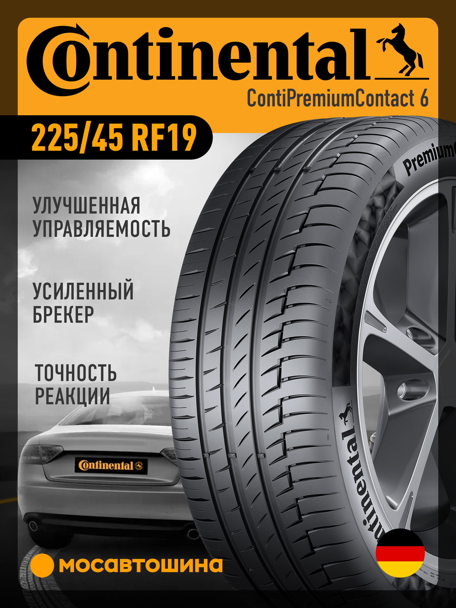 Летние автомобильные шины Continental ContiPremiumContact 6 225/45 R19 92W RF