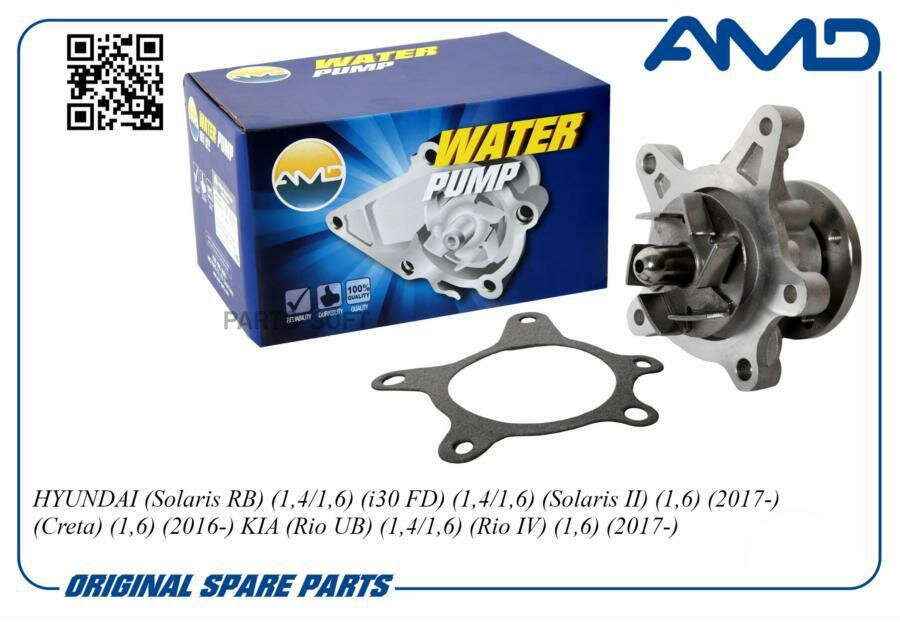 AMD AMDPW112 Насос водяной HYUNDAI/KIA SOLARIS/I30/RIO 1.4/1.6