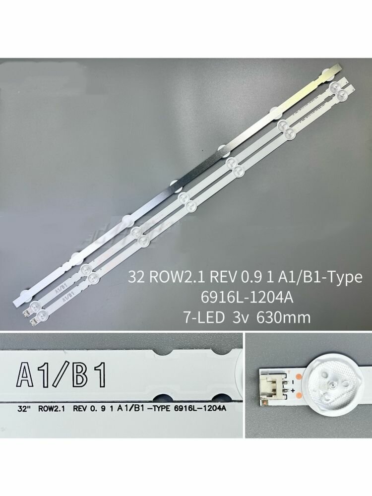LЕD подсветка 6916L-1437A 6916L-1438A B1, B2 (7-7-7 диодов) для 32LN541V 32LN540V 32LN541U 32LN542V 32LN613V 32LA620V 32LB530U