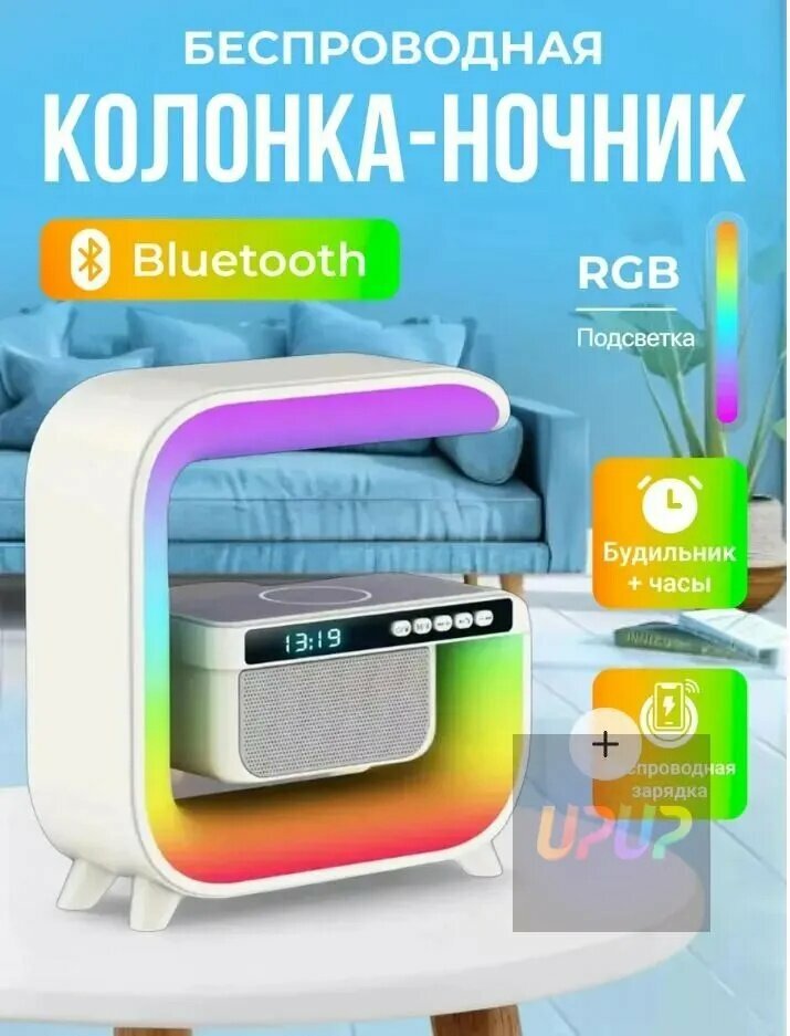Многофункциональный Bluetooth-динамик G3 с беспроводной зарядкой 15 Вт, светодиодной ночной подсветкой и будильником Мощный звук 5 Вт, сенсорное управление, брызгозащищенный корпус
