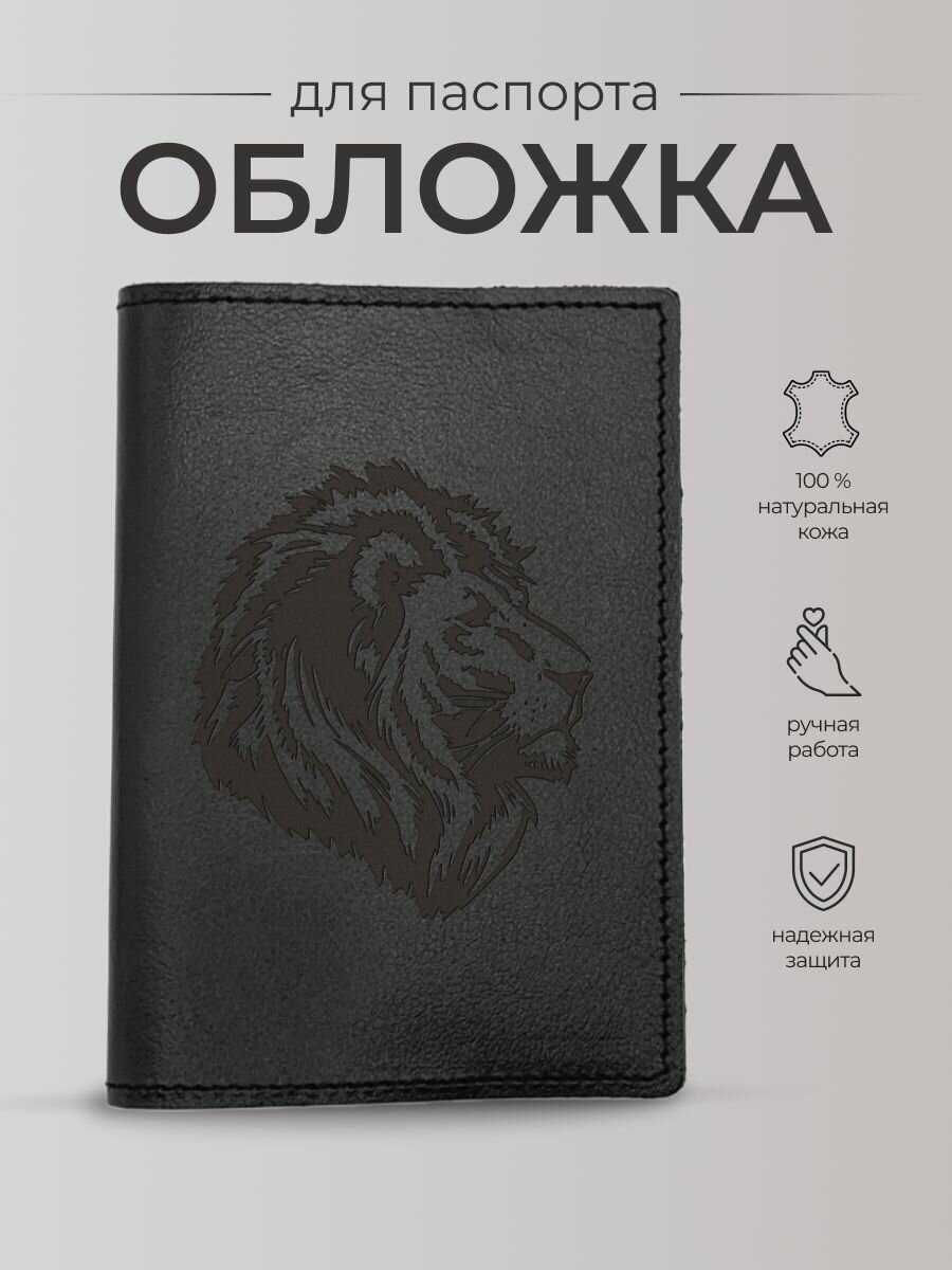 Обложка для паспорта