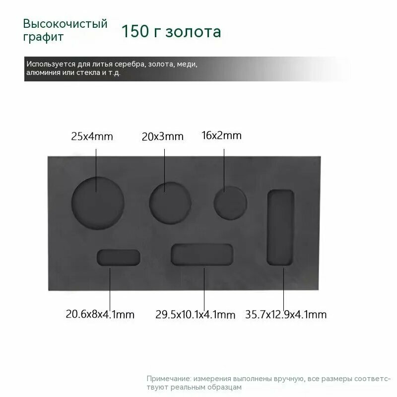 Графитовая термостойкая форма для выплавки перевернутого золотого желоба. используемая для выплавки золота и серебра