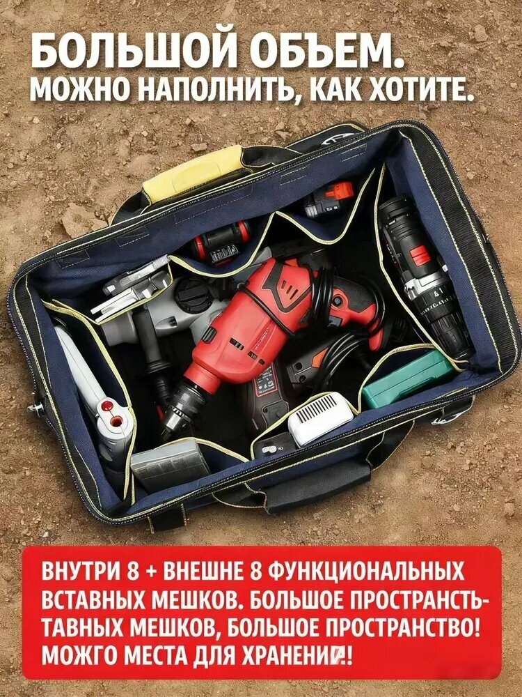 Инструмент Сумка — фото 1