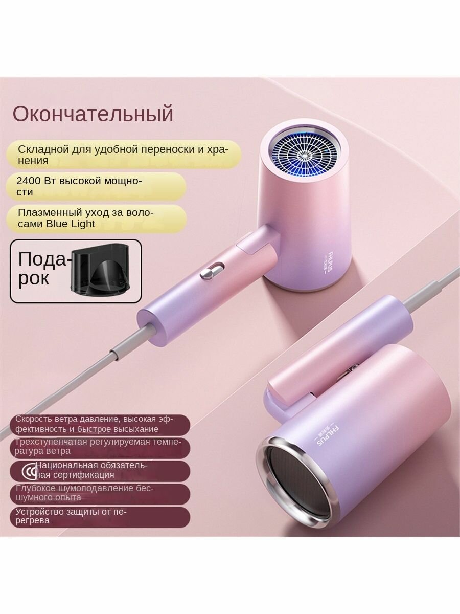 Фен для волос — фото 1