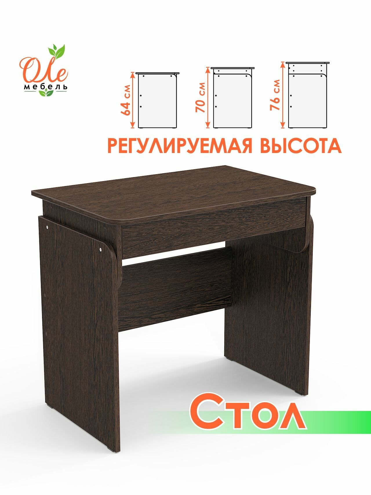 Стол письменный компьютерный №6