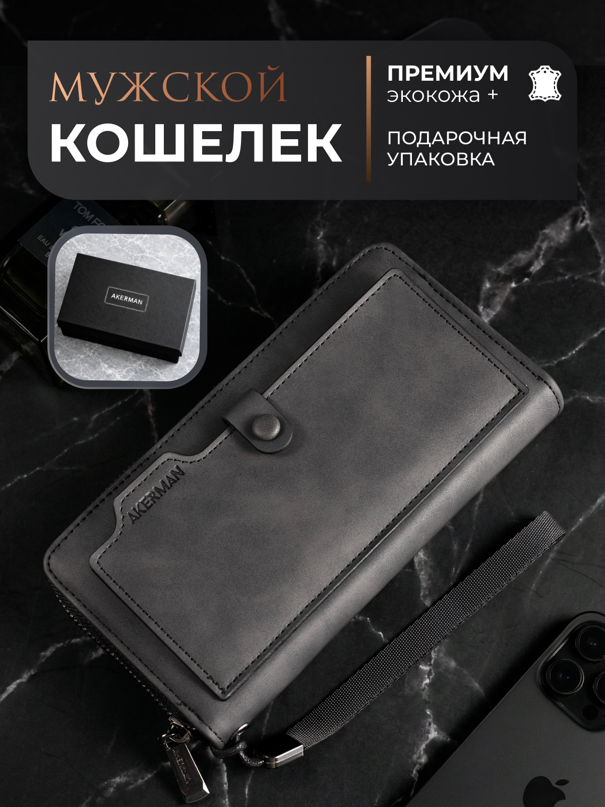 Кошелек