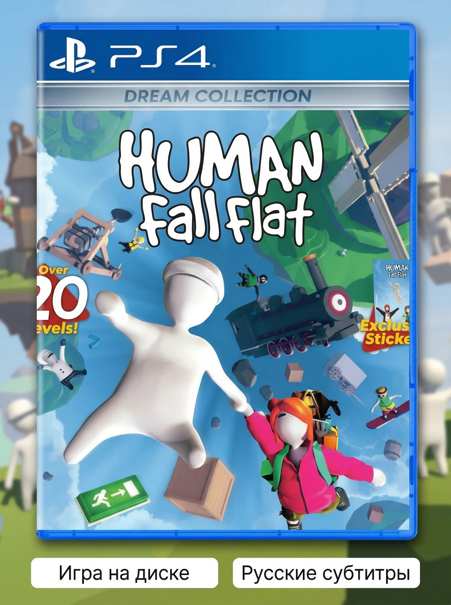 Игра Human: Fall Flat - Dream Collection (PlayStation 4, Русские субтитры)