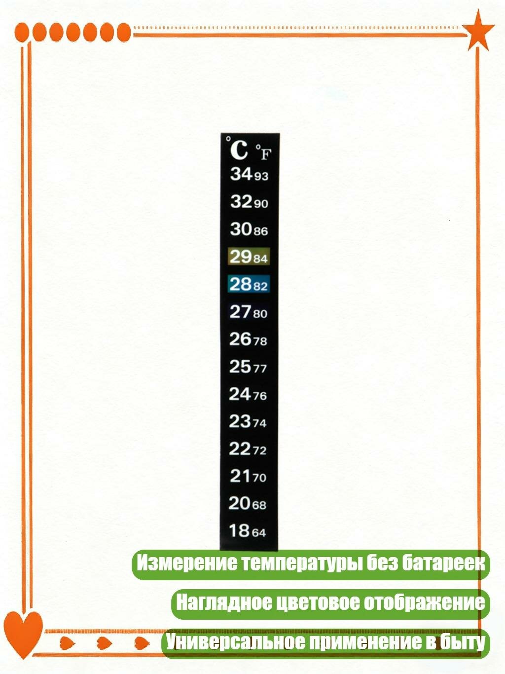 Термометр-наклейка для аквариума