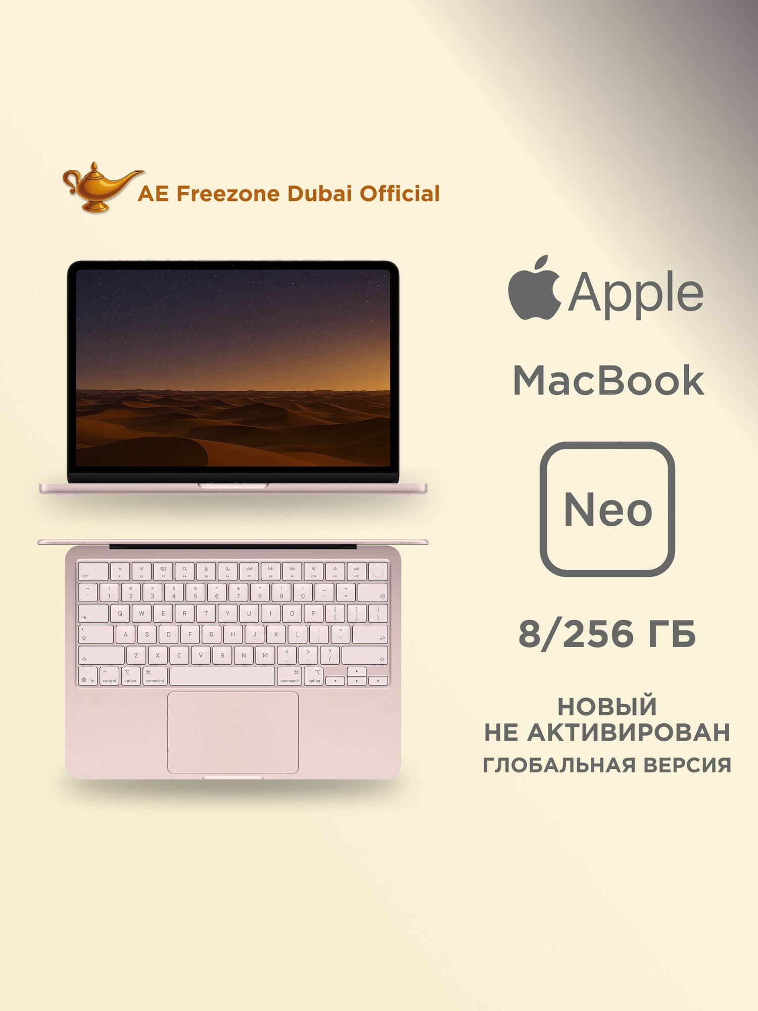 Ноутбук Apple MacBook Neo, 13", 8/256 Гб, цвет Blush (Розовый)