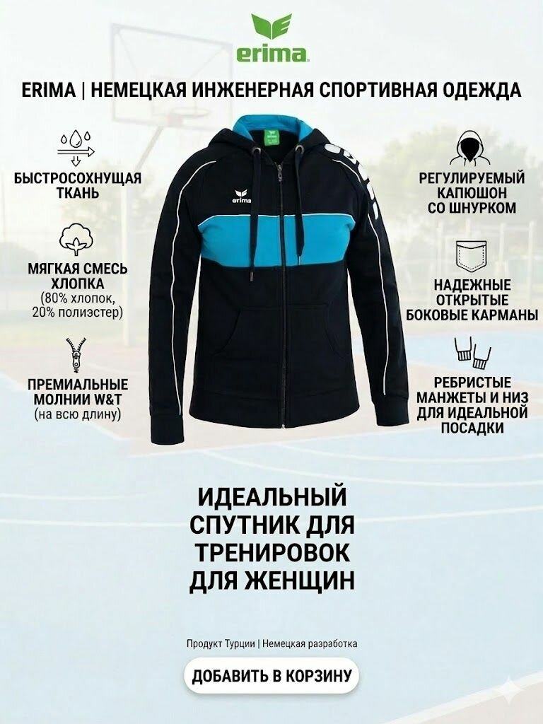Худи, 1 шт.