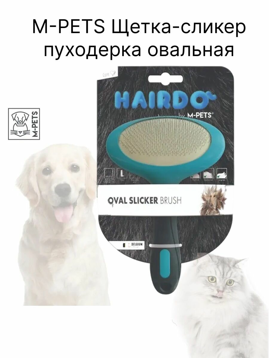 M-PETS Щетка-сликер пуходерка овальная расческа L 12,5 x 19,5 см