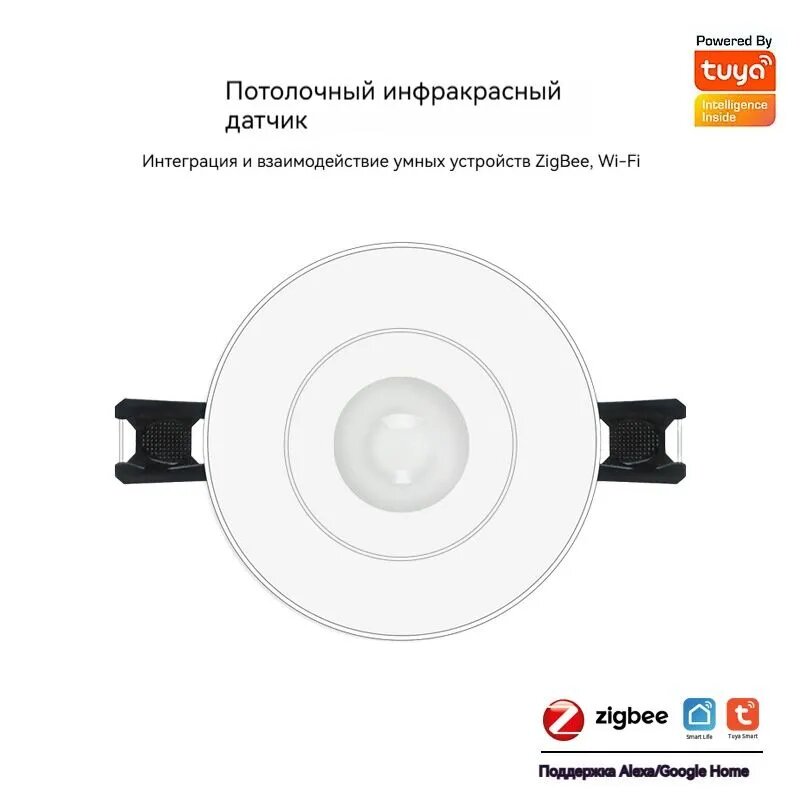 Умный потолочный инфракрасный датчик ZigBee, белый для освещения, Tuya