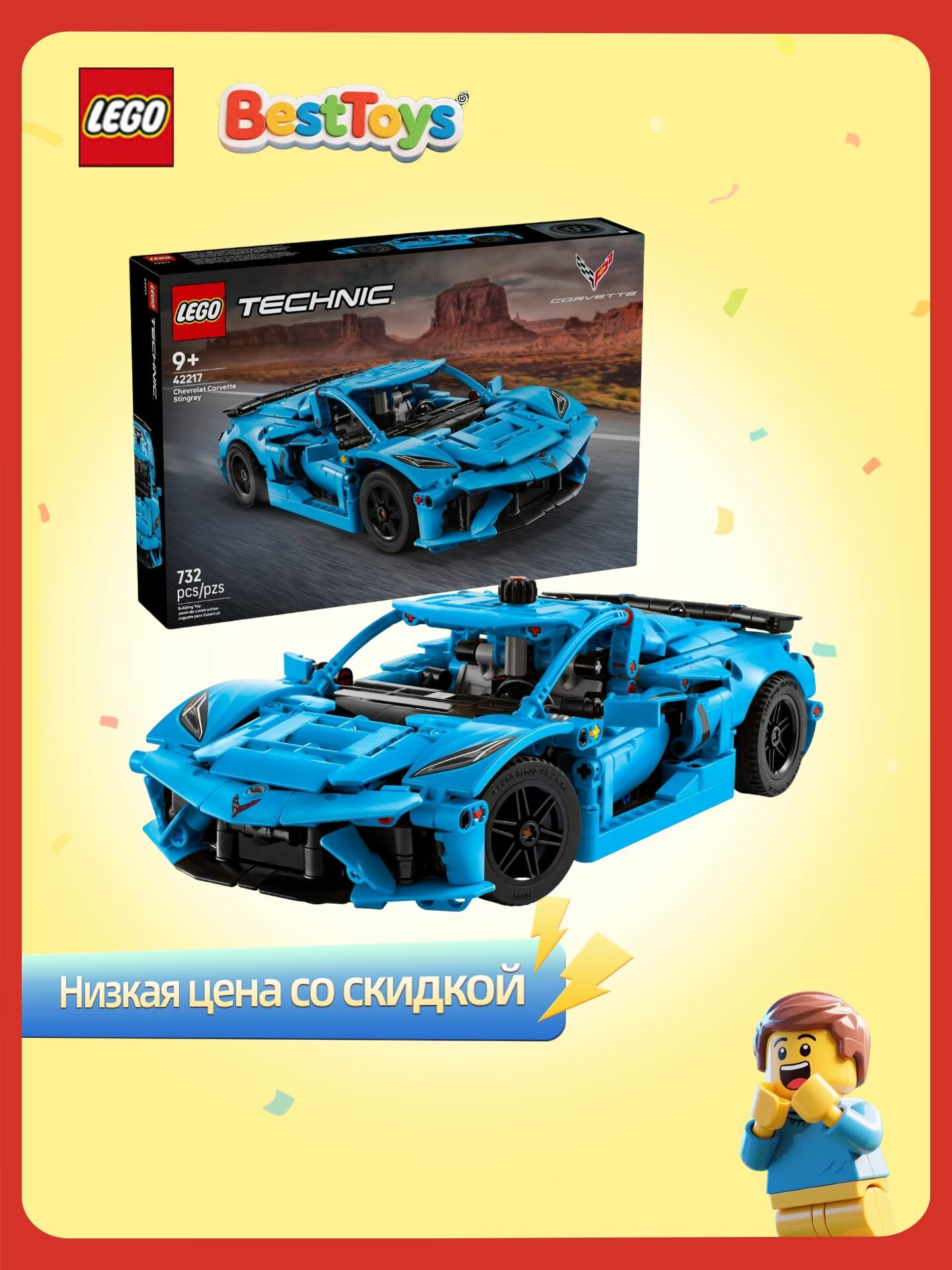 Конструктор LEGO TECHNIC Chevrolet Corvette Stingray Blue, 732 Деталей, возраст 9+, 42217