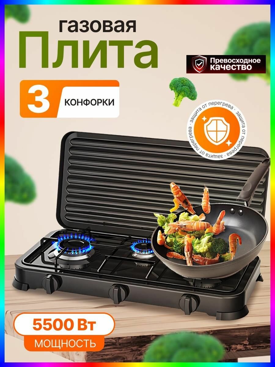 Газовая настольная плита компактная для кухни-плитка, настольнаяКрасивые